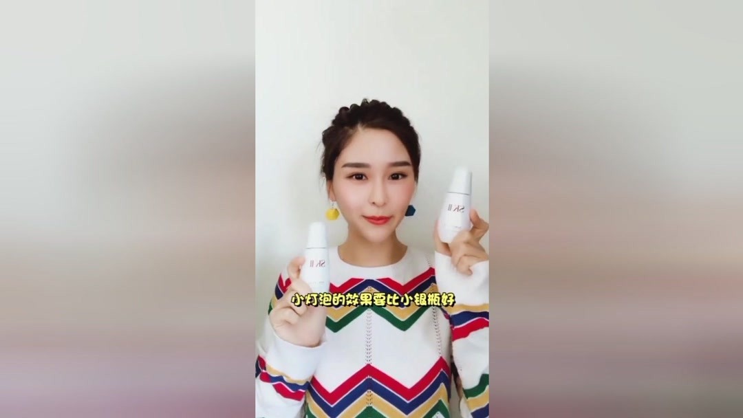Sk2小灯泡vs小银泡 @珊珊教主 #护肤美容