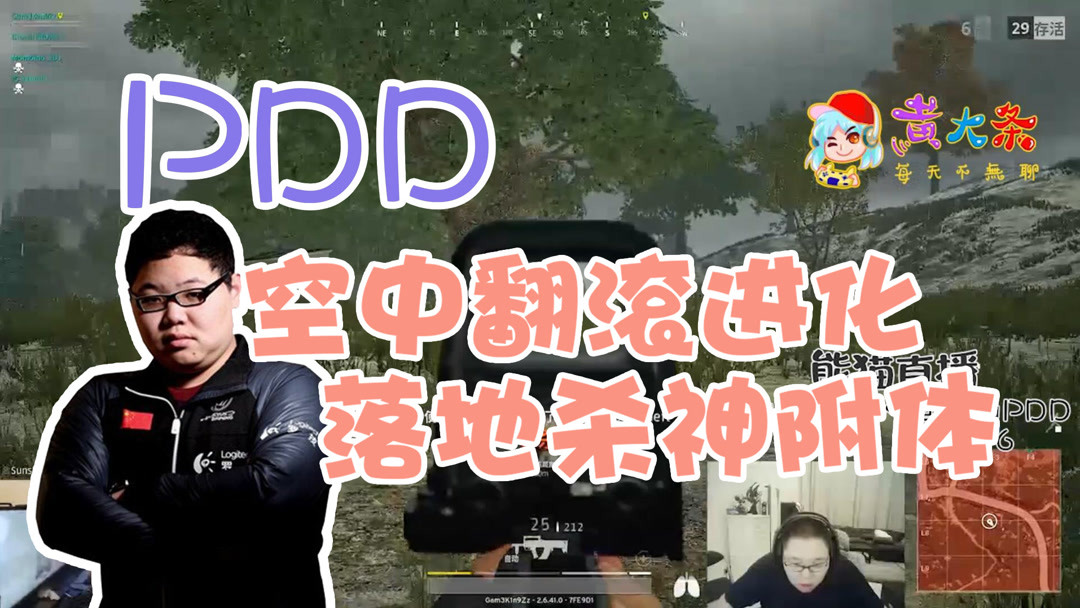 绝地求生:嫖老师教你什么是潇洒的姿势
