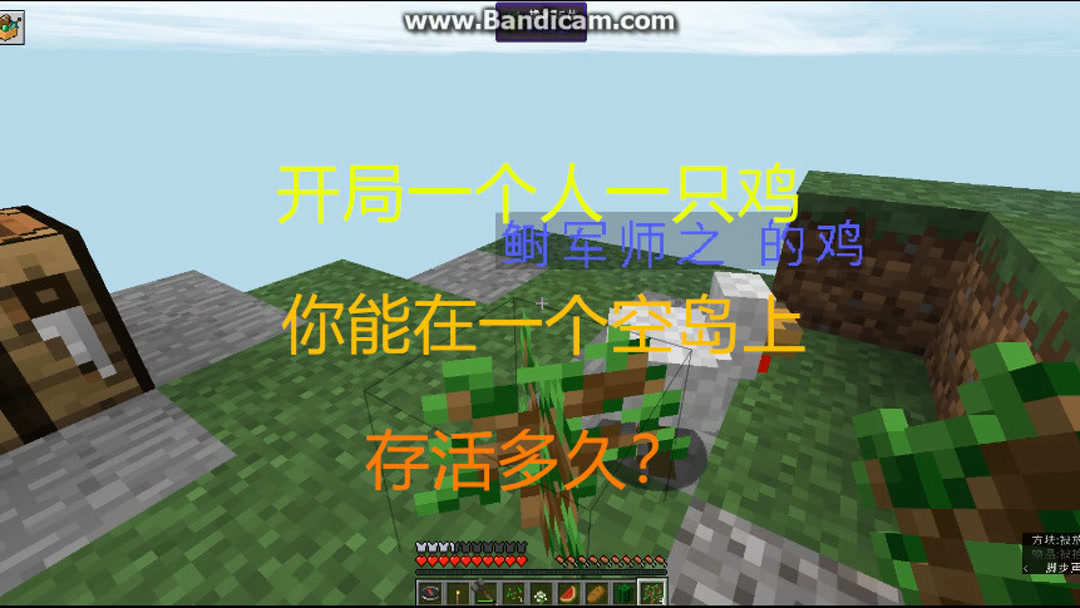 我的世界:空岛生存开局一个人一只鸡,装备全靠挖,你能活多久?