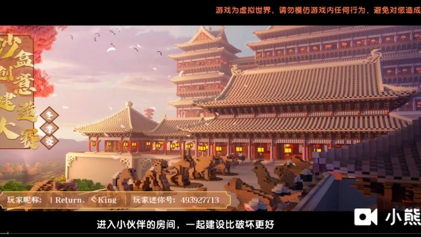迷你世界:一起做轨道1