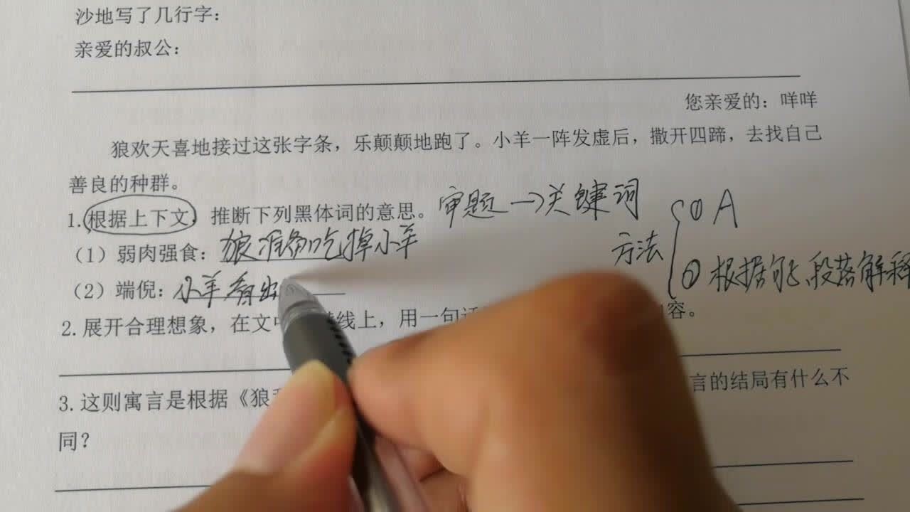 如何联系上下文解释词语,语文老师讲解2招,让孩子攻克语文阅读