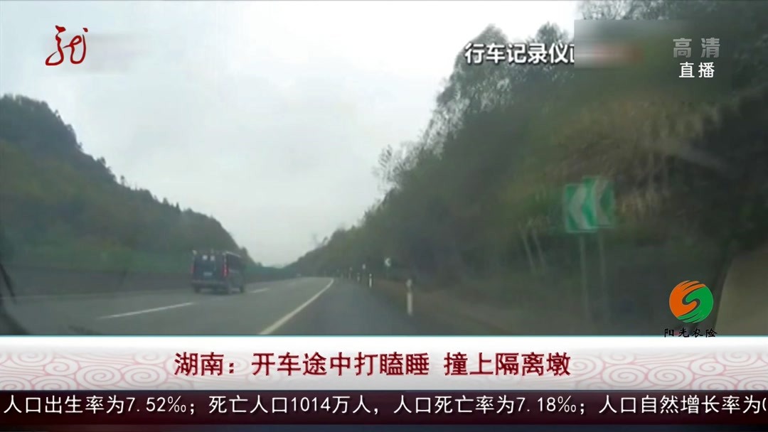 湖南:开车途中打瞌睡 撞上隔离墩