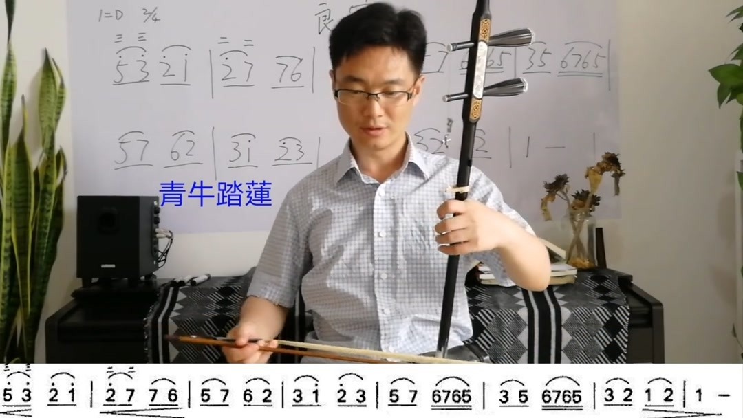 二胡十大名曲《良宵》指法演示,跳音、滑音的演奏技巧讲解(卌九)