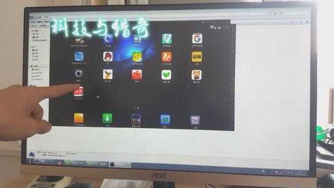 安卓手机越用越卡,这样让电脑来运行手机里的app程序,吃鸡都行