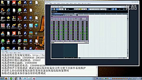 ...5.1 7.1声卡及艾肯声卡风逸老师Cubase5机架安装调试第一讲唱歌效果