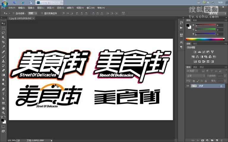 ps教程入门 ps教学 学习ps做图 ps图片合成