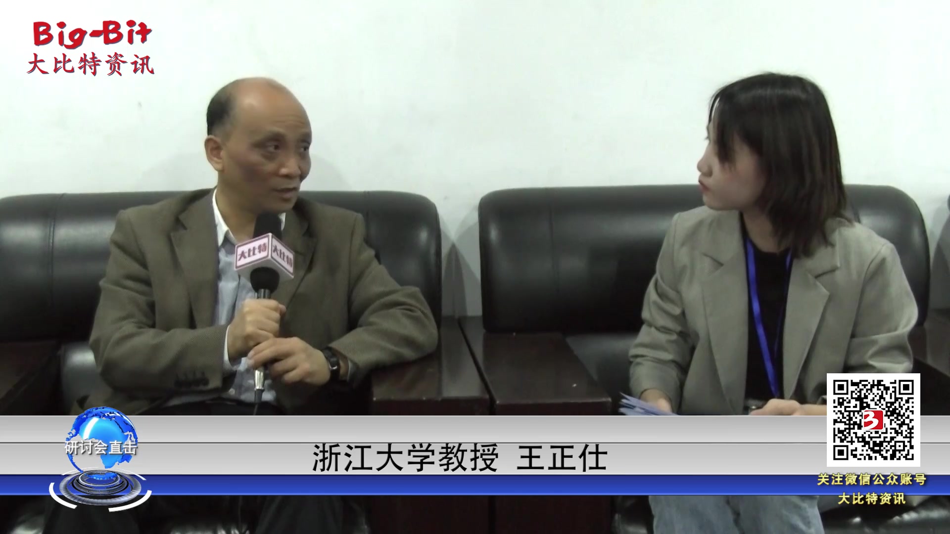 浙江大学教授出席新能源汽车技术研讨会并接受采访