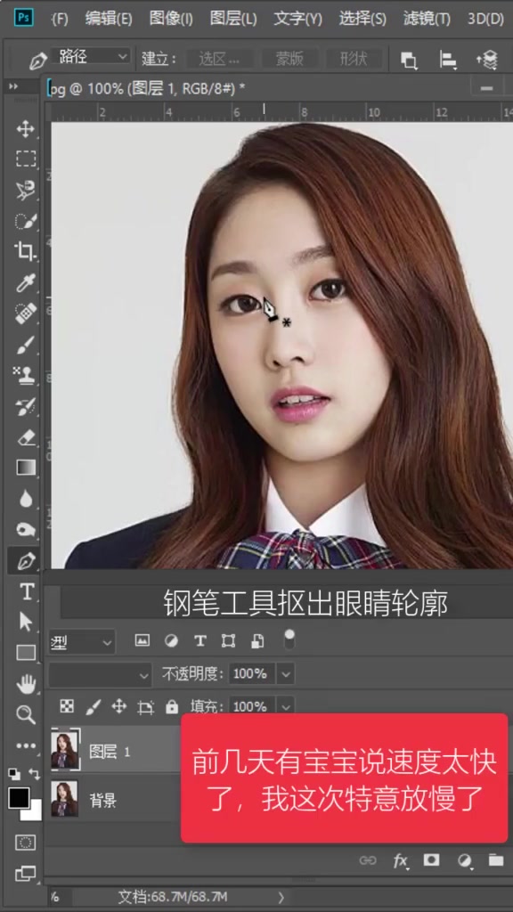 ps单眼皮变双眼皮的技术