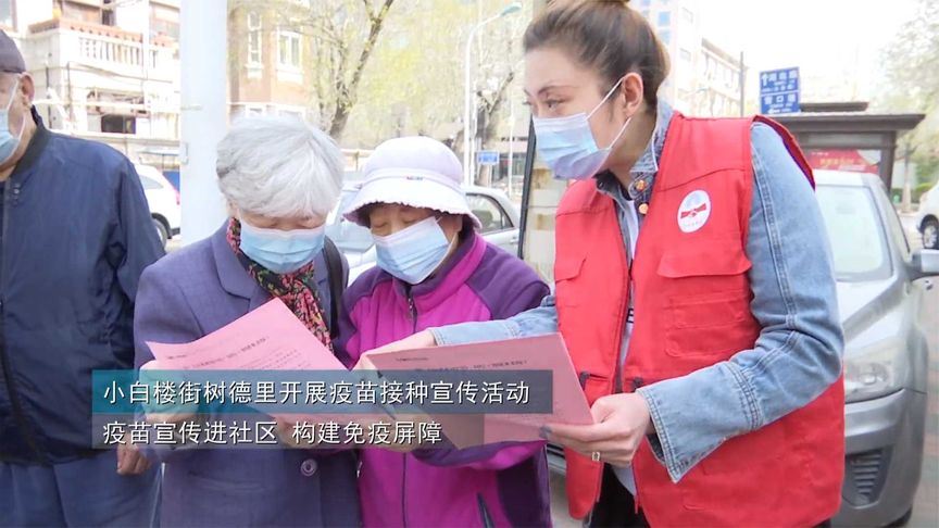 做好疫苗接种宣传 构筑全民免疫屏障
