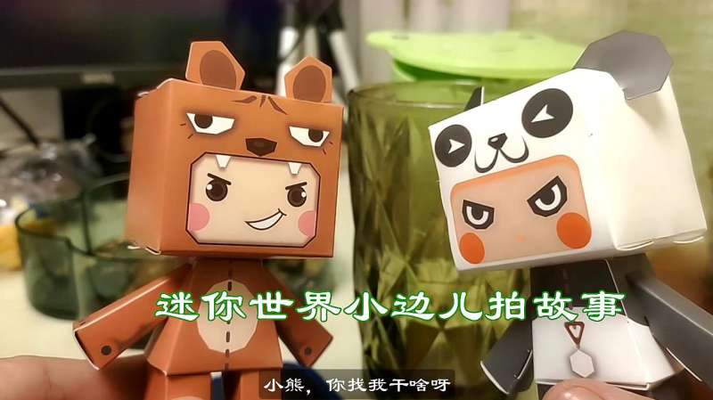 迷你世界手工动画片《一只拖鞋引发的血案》