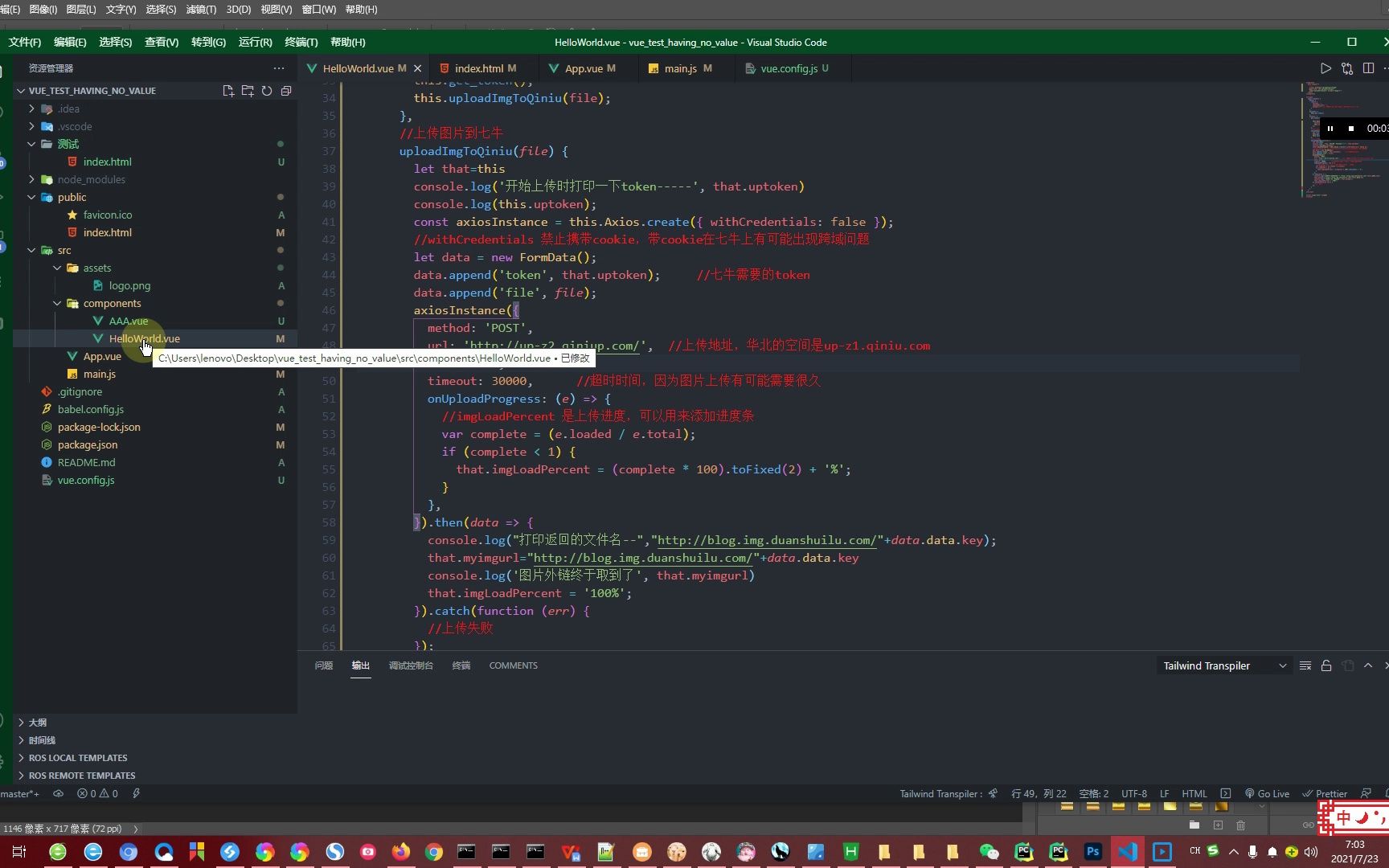 7牛云上传任意文件,前端vue或uniapp直接代码自动操作,自动获取外链...