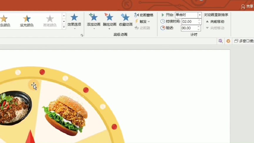 PPT制作微课中转盘的效果,让你的课件更精彩#ppt#课件#微课制作