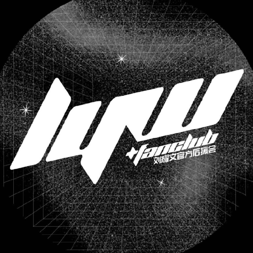 刘耀文星光放映厅 