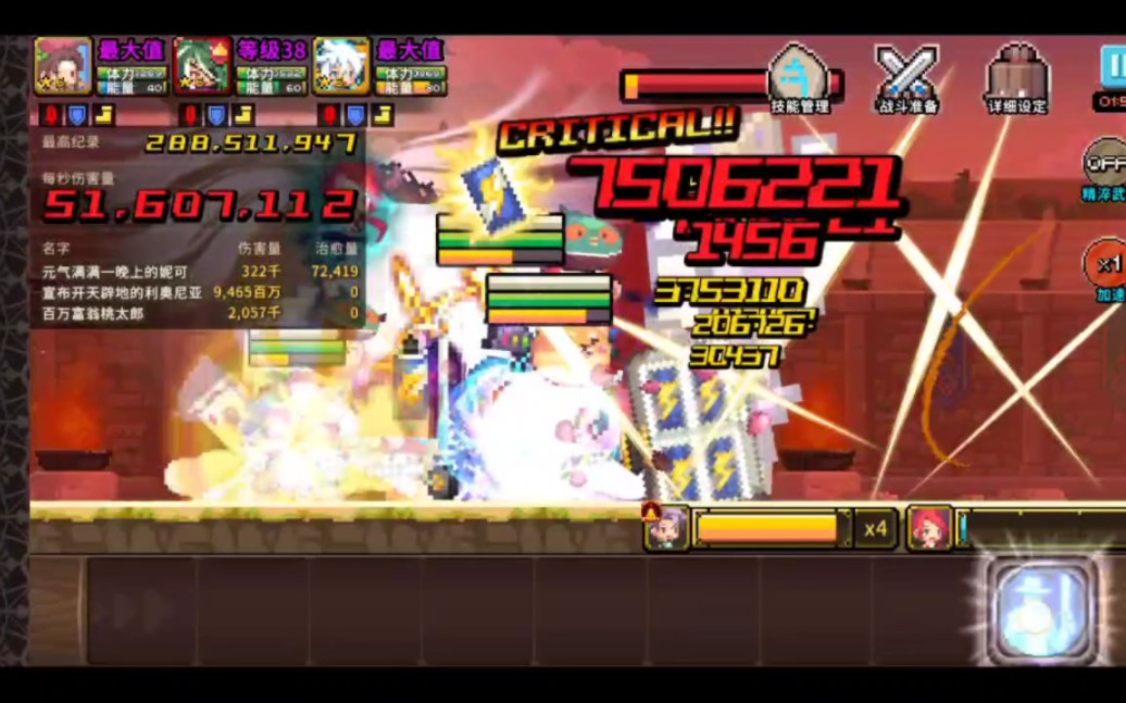 新星剑大师稻草人秒伤测试最高300000000伤害(1:30)秒抬走_手机游戏...