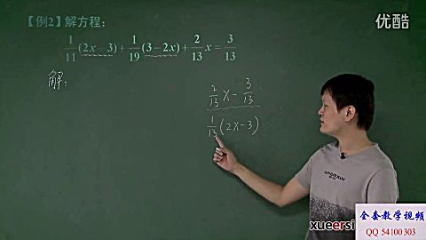 初一数学教学视频之含参一元一次方程的解法初一数学教学视频