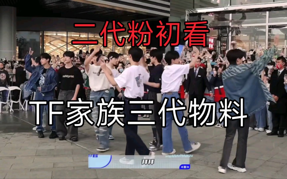 【TF家族三代reaction】《一起去做的第N件事》p3.|遗憾好多呀