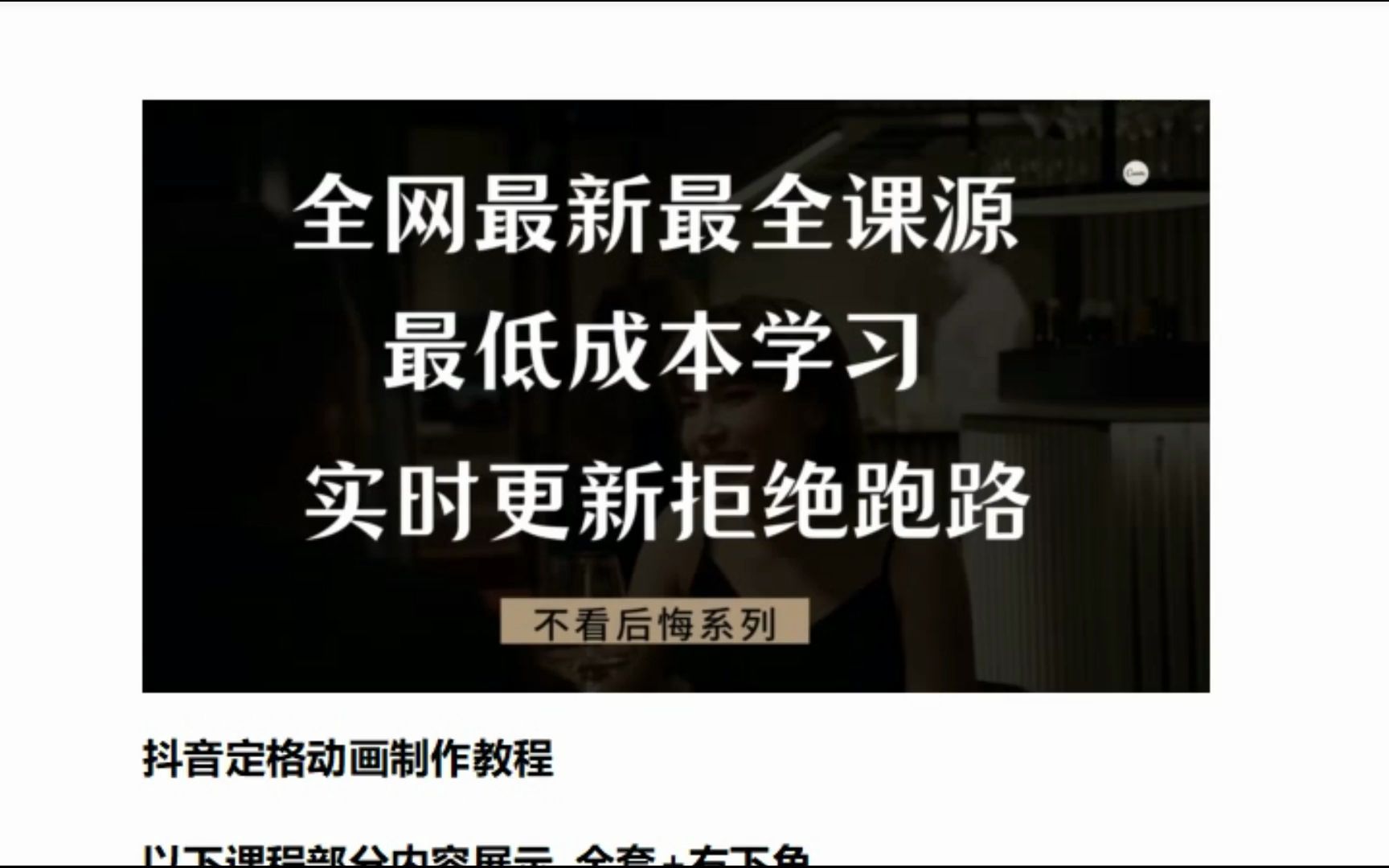 抖音定格动画制作教程 抖音动画玩法