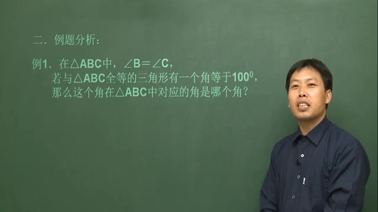 全等三角形单元复习