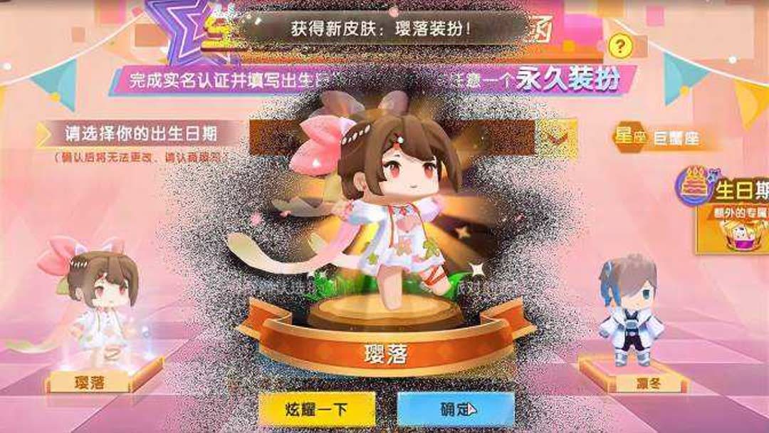 迷你世界更新 快来领取永久皮肤