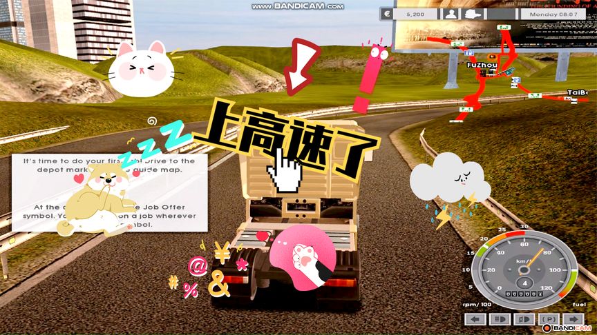 今天我要玩中国卡车模拟