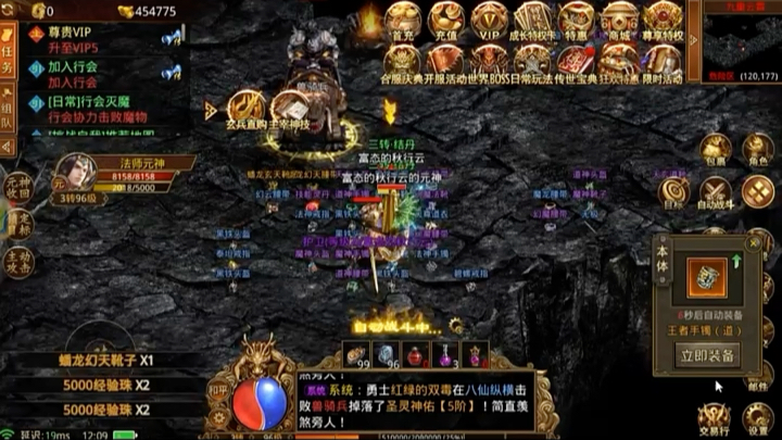 传奇世界手游排行榜第一:传世无双!三职业元神版传世