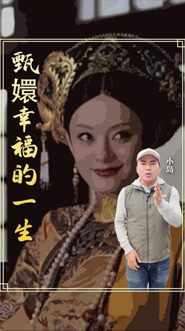 甄嬛十分幸福,你呢旅行推荐官全能导游云游中国计划导游讲解故宫