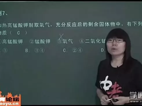 初三化学 第03讲 氧气的实验室制法例题_高清
