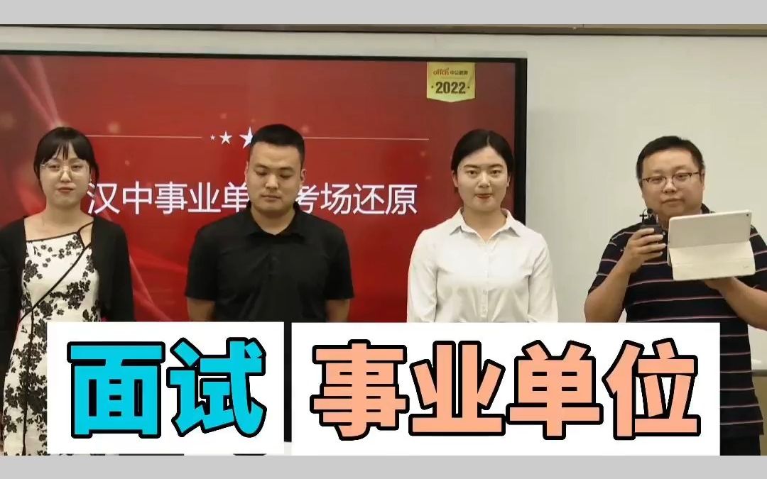 事业单位结构化面试——在开始考试前给自己预设一个分数