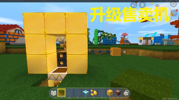 迷你世界:升级版的售卖机制作教程,用黄金来买同等价值物品