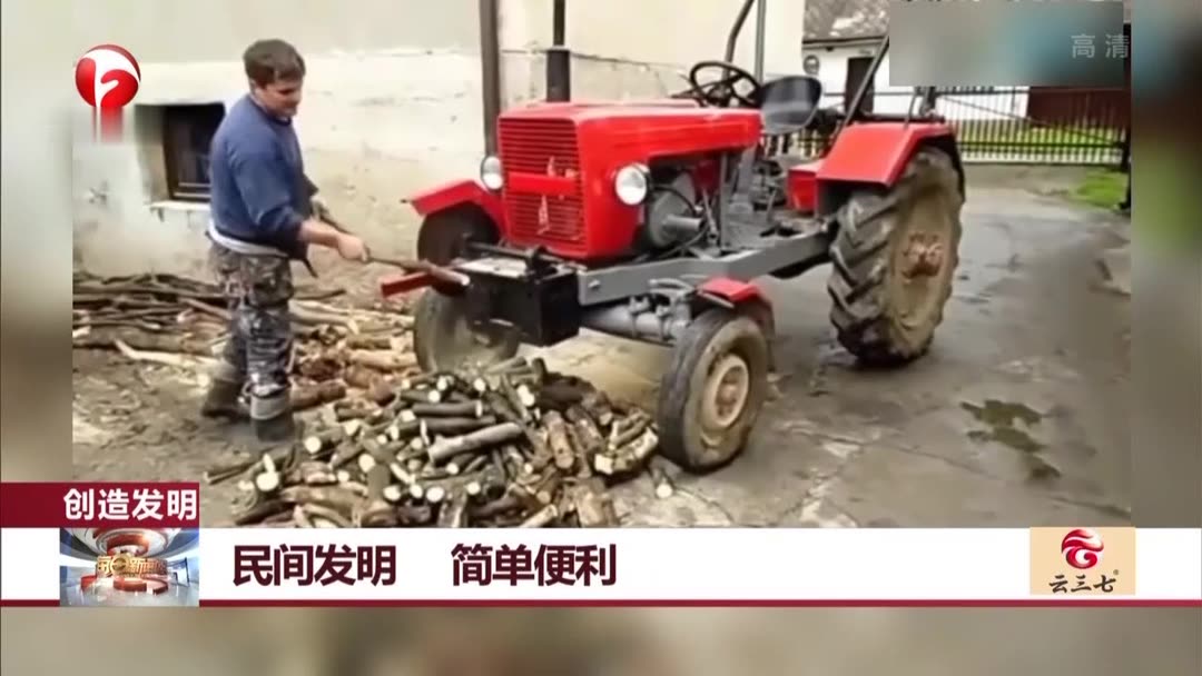 创造发明:民间发明 简单便利