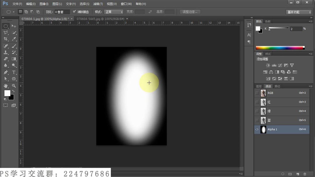风化效果-PS入门教程全集淘宝美工教程平面设计详情页-聚恒电商