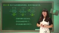 新东方小学三年级数学 上册 第30集 030 万以内的加法和减法(二) 练习...