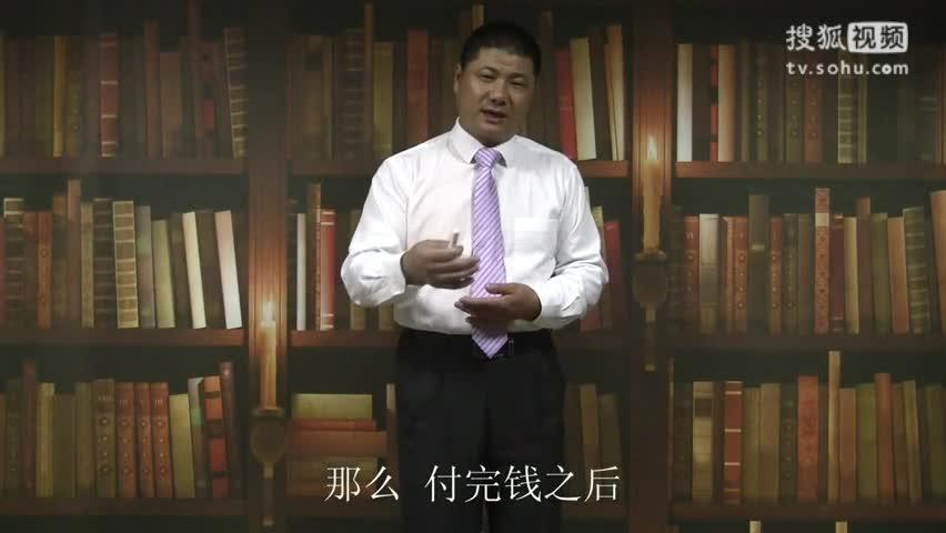 《互联网金融讲座》第二讲《第三方支付》