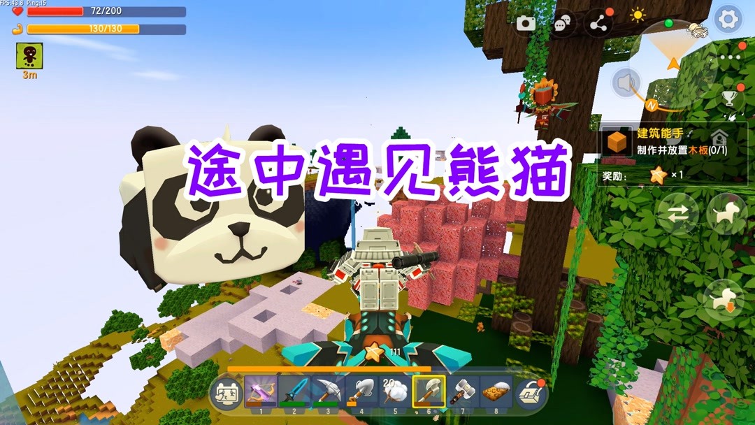 迷你世界双人生存70:翻过山,跨过海,找到空岛,途中遇见熊猫