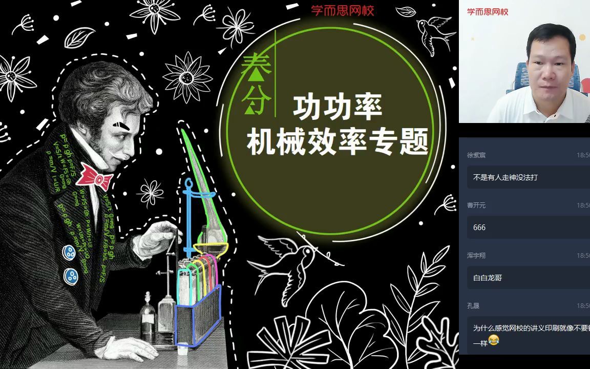 第5讲 功、功率、机械效率专题