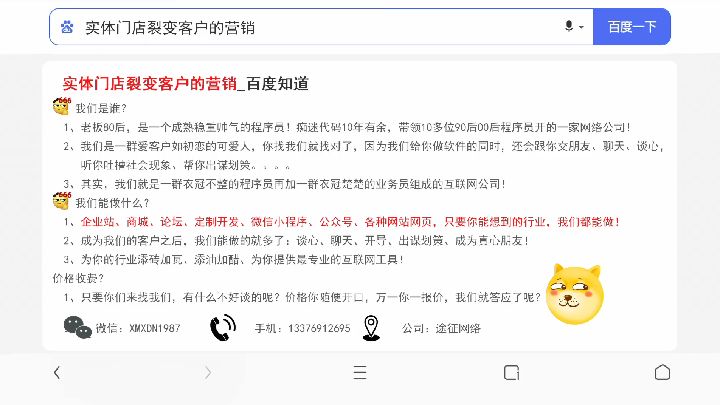 实体门店裂变客户的营销