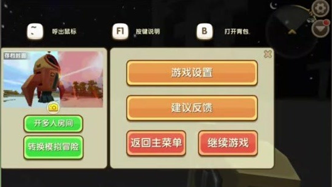 迷你世界:送终极测试服,教你免费领取体验资格,一分钟获取账号