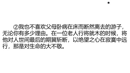 010让PPT自动分屏投射阅读短文并可以同步配合朗读自动循环切换