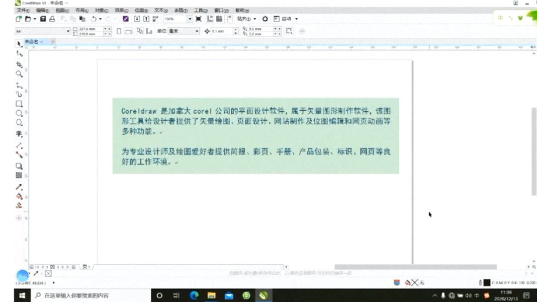 海门零基础学习cdr cdr做封面怎么设计
