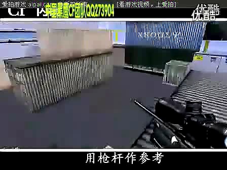 穿越火线瞬狙教程