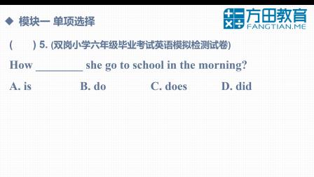 小学英语毕业考复习打卡DAY8时态