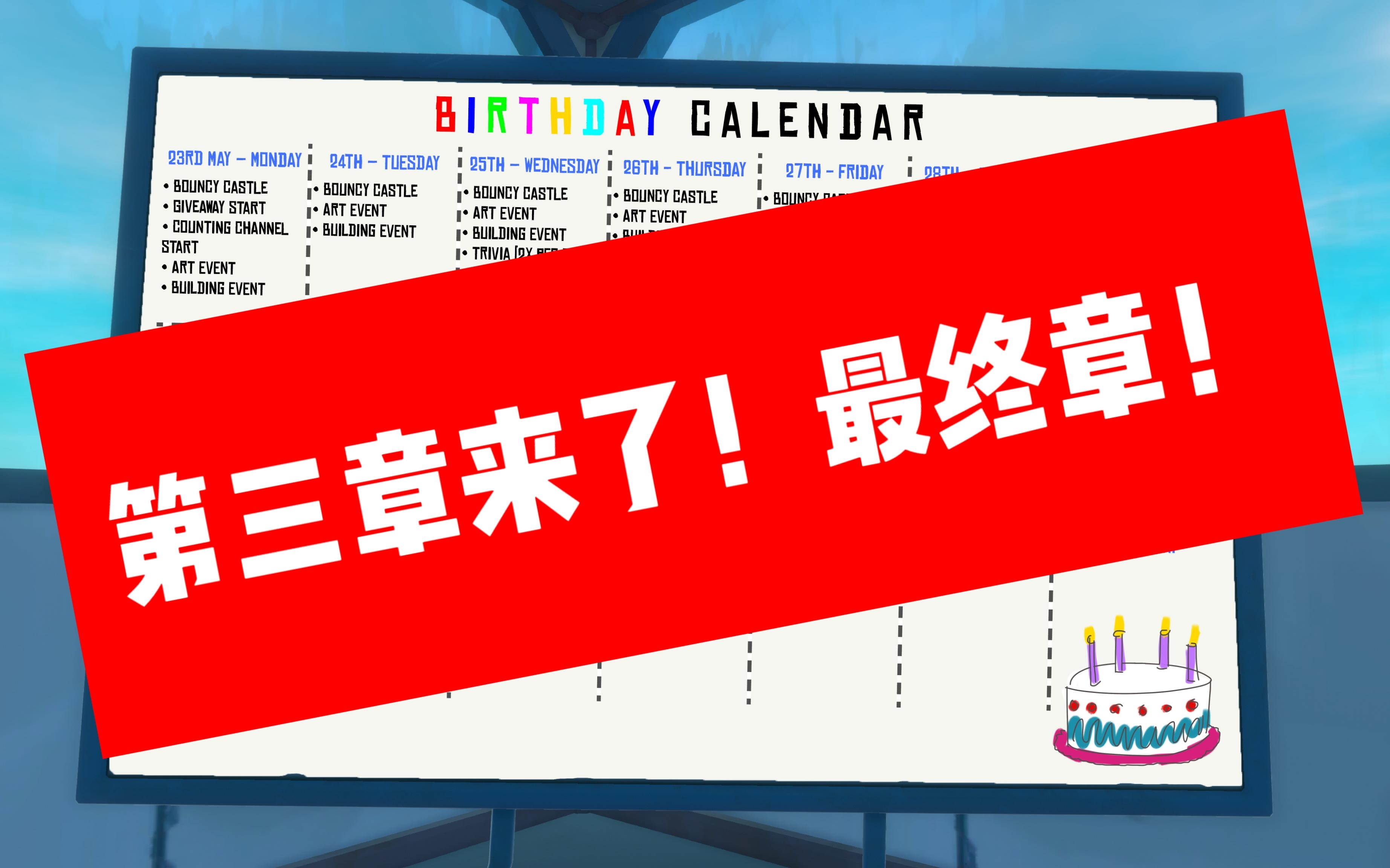 raft木筏求生:第三章来了!最终章!今年夏季更新