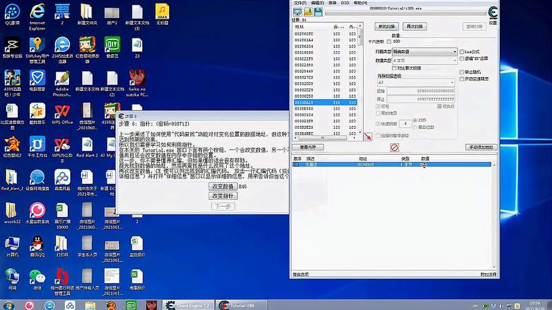 CE修改器《Cheat Engine》使用教程讲解五