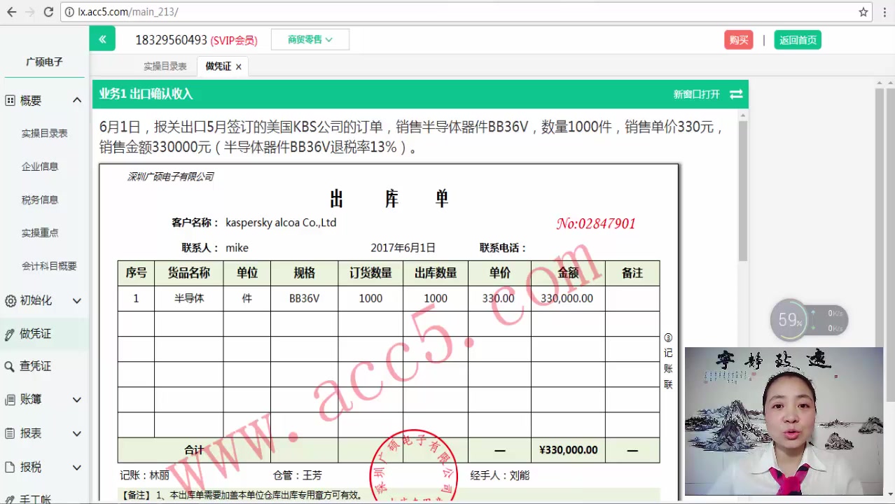 商业会计基本做账视频_商业会计实务宝典_什么是商业会计