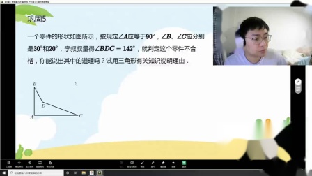 第五讲 三角形倒角模型