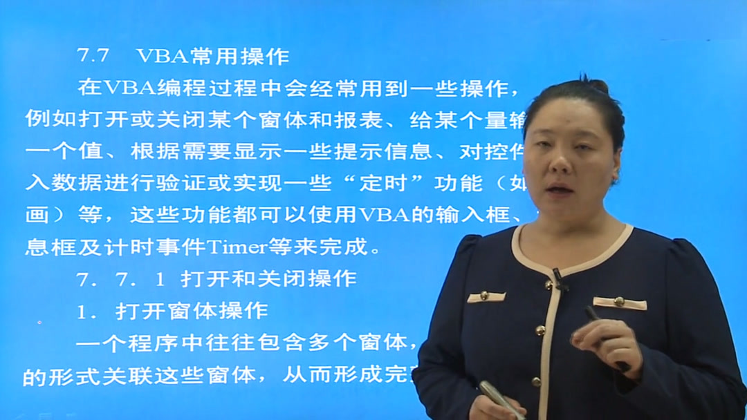 第7章 vba编程基础6