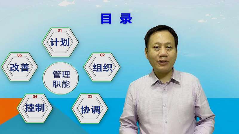 管理工作不好做?企业难管理?教你5项管理职能快速提高职场技能