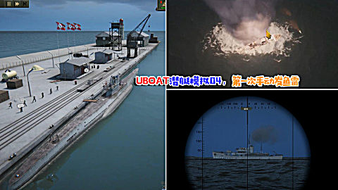 UBOAT潜艇模拟04,第一次手动发鱼雷,量角器都用上了