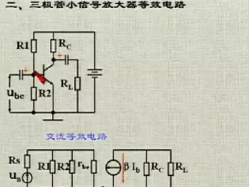 模拟电路基础0103