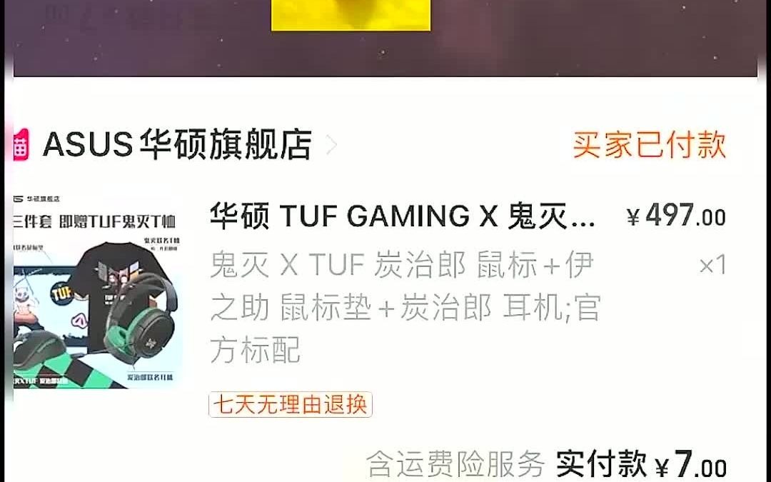 ...到华硕笔记本电脑i7游戏本i5飞行堡垒8 9代分期3060天选4 3独显3070